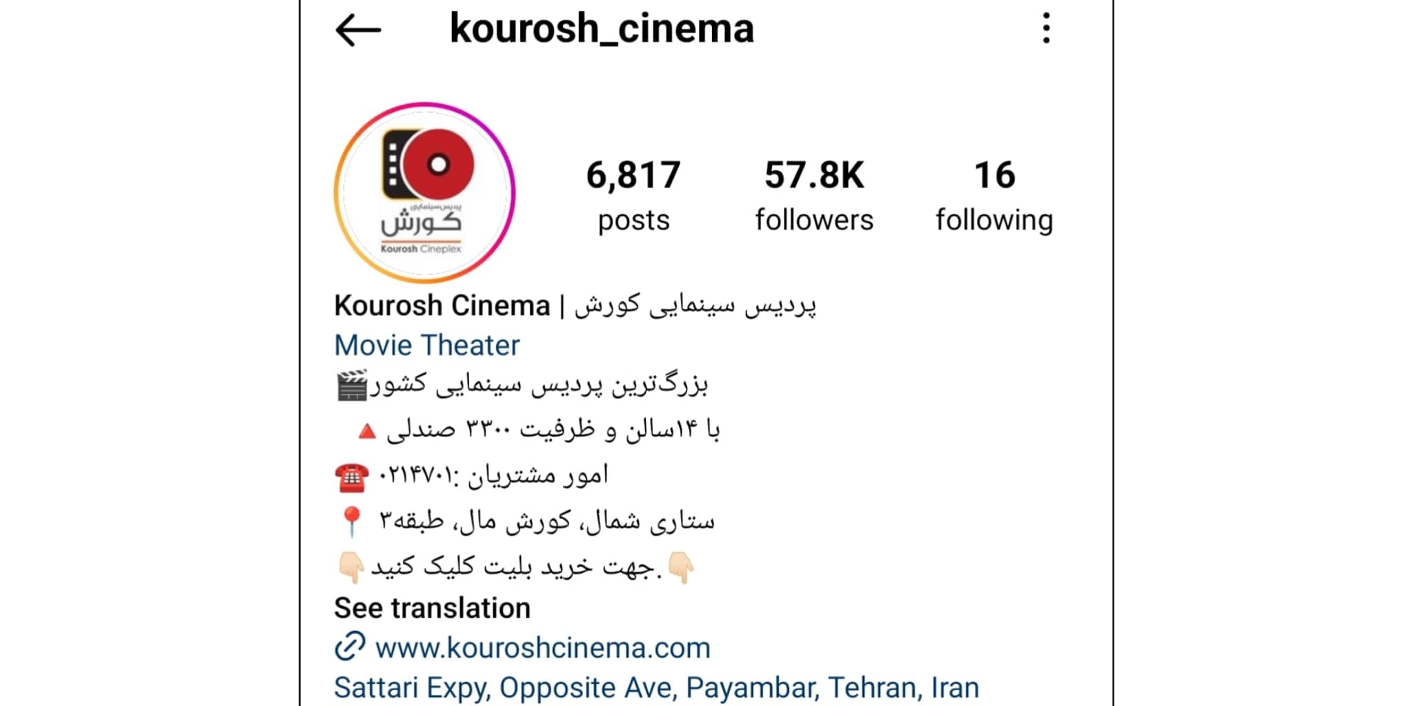 تهران کجا بریم سینما؟ {لیست کامل سینما در تهران با اطلاعات جامع} - احمد لیست